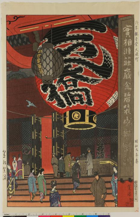 Shin hanga | Art & History Museum